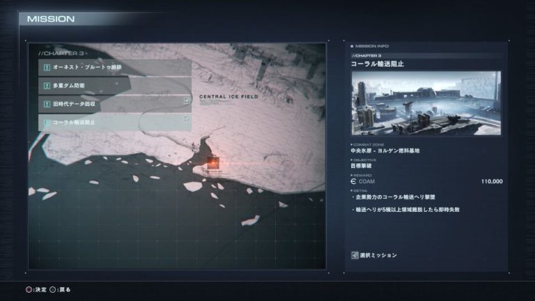 【AC6】3周目の分岐と各チャプターの追加要素 | のしろぐ